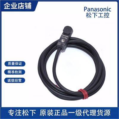 全新松下GX-H8A/B/GX-F8A/B