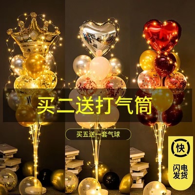 生日婚礼求婚装饰场景布置发光地飘立柱气球开业周年庆派对路引