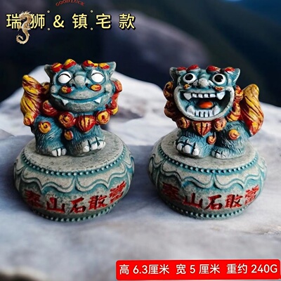 泰山石文创风水镇宅小摆件