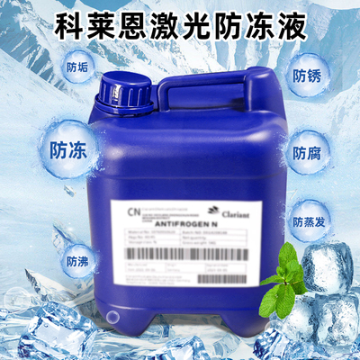 激光切割机防冻液科莱恩冷却液