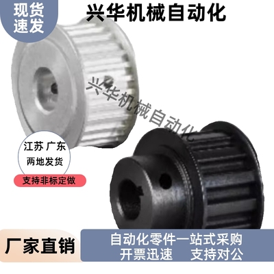 同步轮EBL21-S8M250-60-A-P N-d20 d22 d24 d25 d28 d30 d32 d35