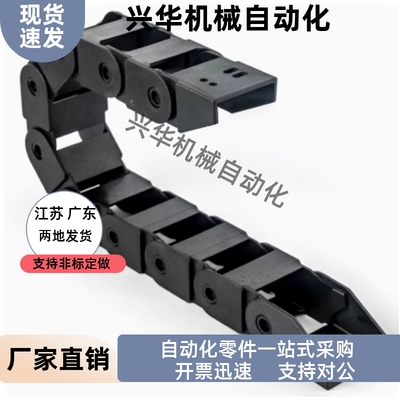 拖链VBY04-1515-R28 R38 R48-N20 N25 N30 N35 N40 N45 N50-VEY02