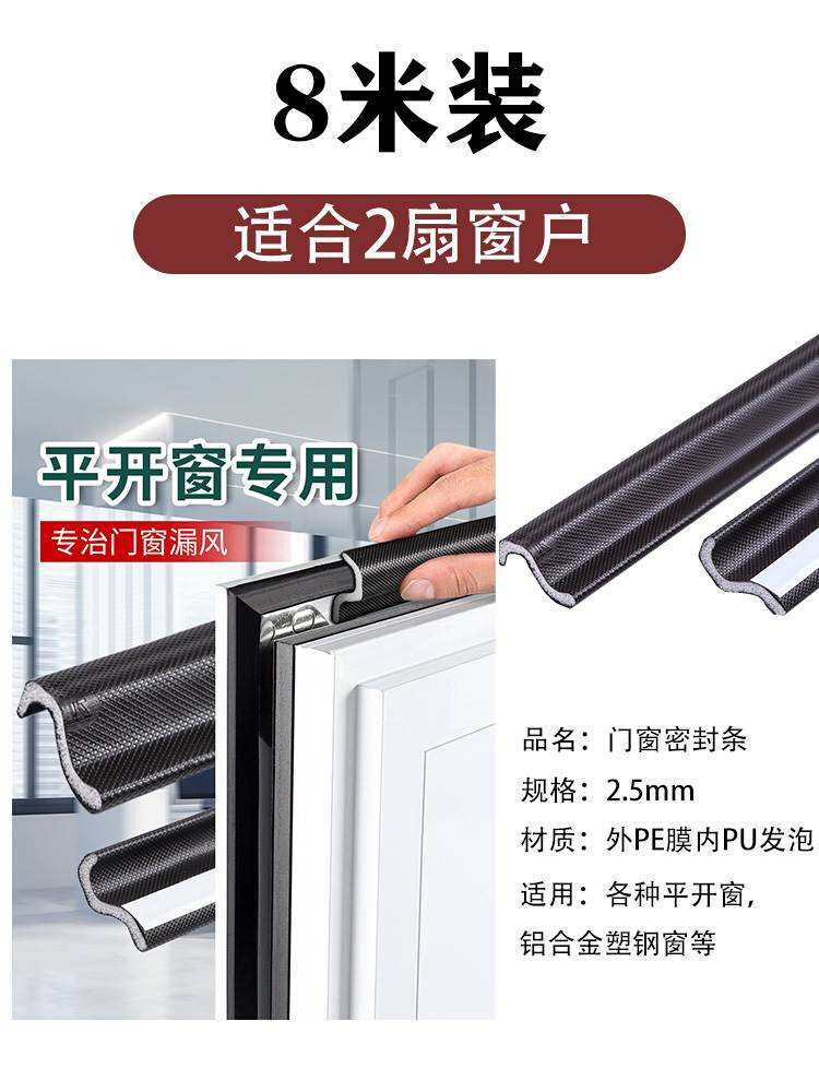 窗户密封胶条塑钢窗断桥铝平开窗密封条防风缝隙门窗隔音挡风神i.