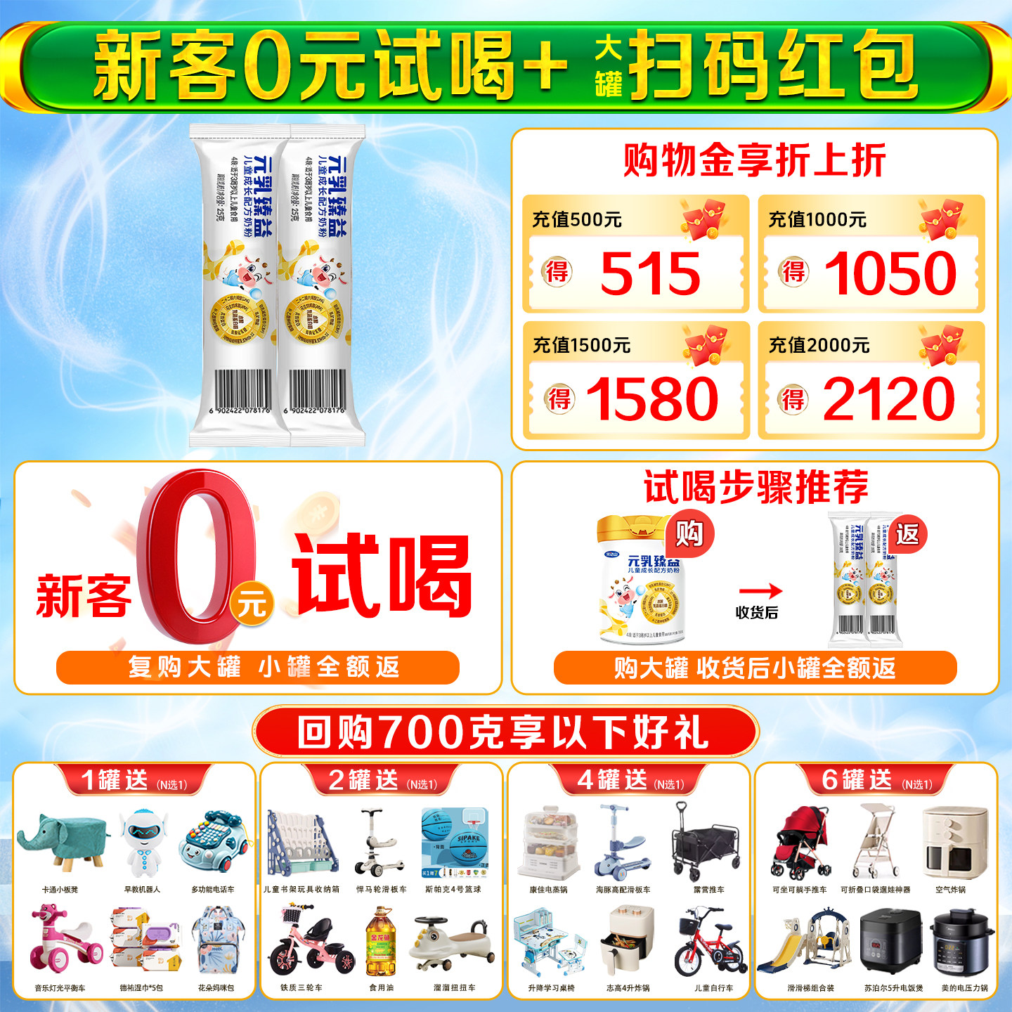 完达山元乳臻益4段25g*2条儿童成长配方奶粉3-12岁水解乳清蛋白