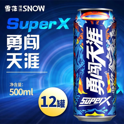 雪花啤酒超级勇闯天涯系列SuperX8度500mL12罐送礼自饮佳品聚会酒