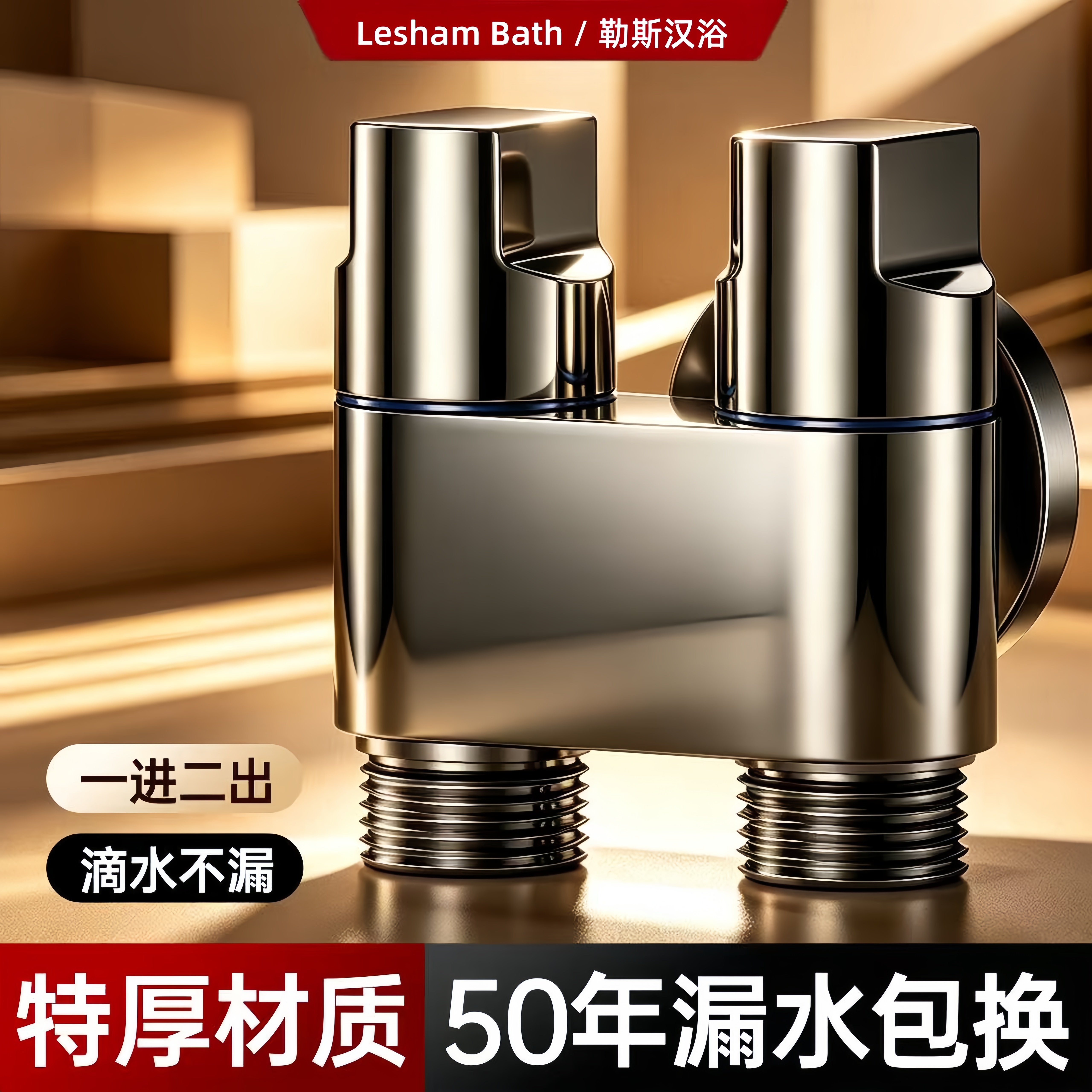 精铜一进二出三通角阀洗衣机水龙头一分二接头双出水家用三角阀