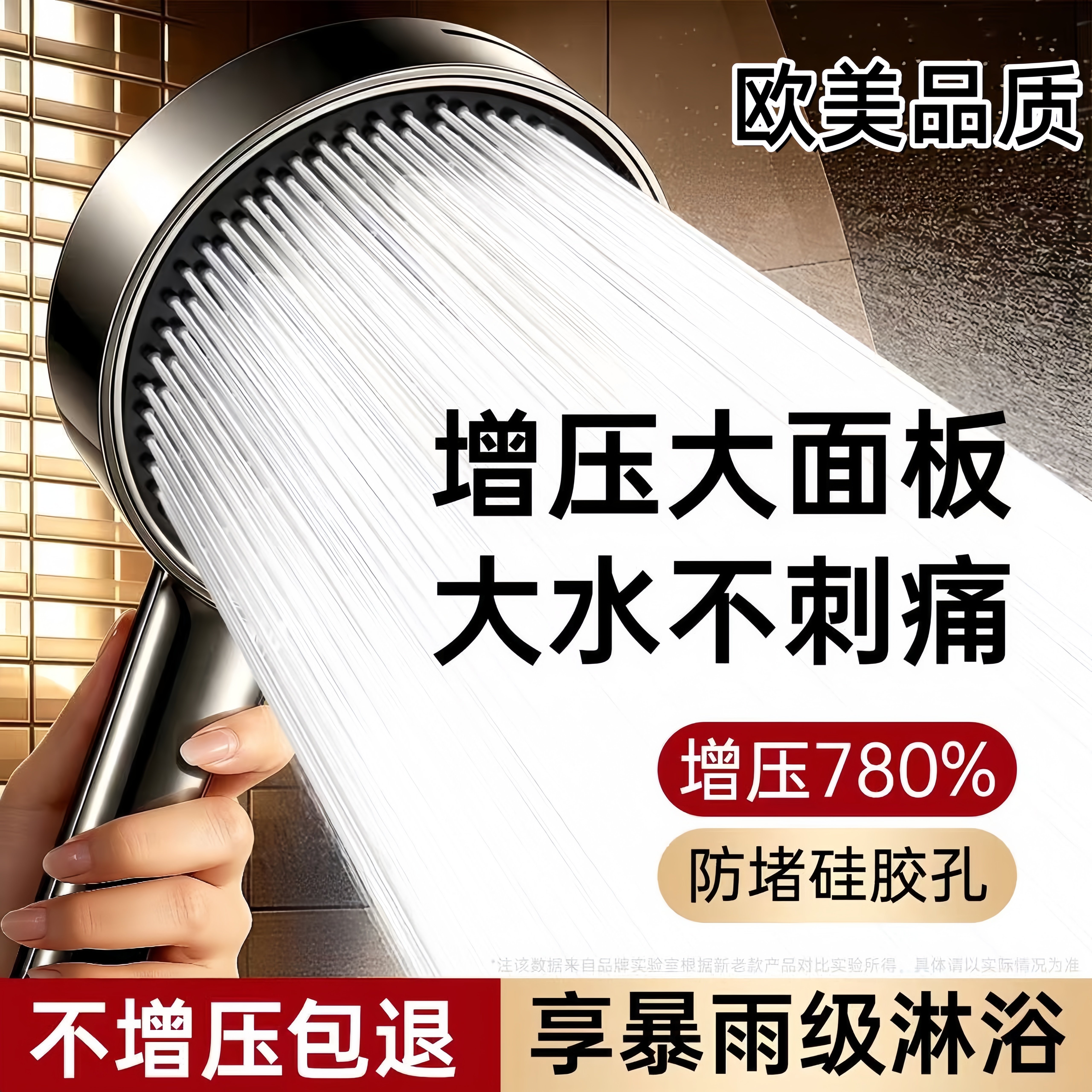 超级增压花洒喷头家用淋浴加压超强大面板出水量洗澡水龙头莲蓬头