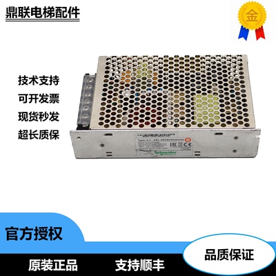 施耐德电梯开关电源盒DC24V