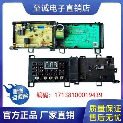 小天鹅洗衣机TG80VT712DG5主板