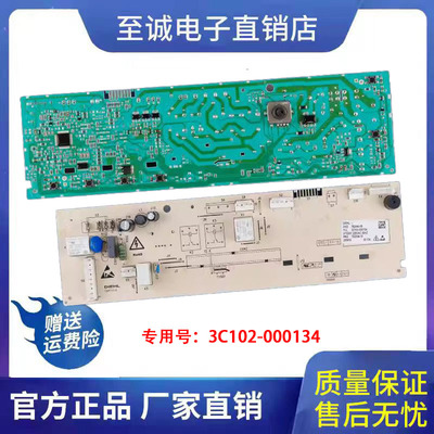 TCL电脑板3C102-000134洗衣机