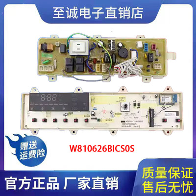 三洋电脑板WF810626BICSOS洗衣机