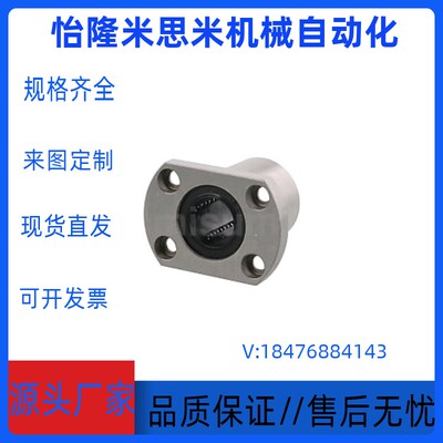 米思米 直线轴承 C-LHFC C-LHFCM C-LHFR C-LHFRM C-LHFS C-LHFSM