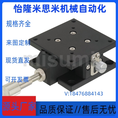 米思米 Z轴手动滑台ZLTCG ZLTG ZLTCG40  ZLTCG60 ZLTCG80 ZLTG40