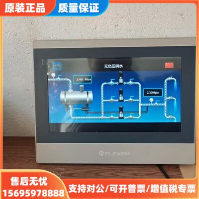 议价FLEXEM FE7100WVE触摸屏，拆机，带网口USB