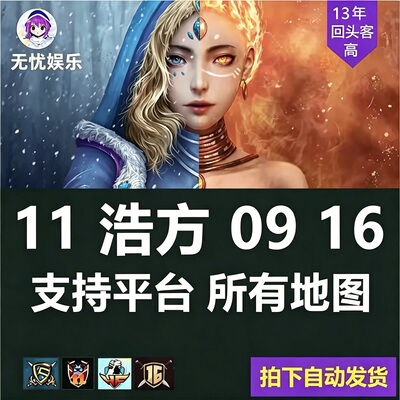 11平台全图浩方对战09电竞16平台 dota丛林肉搏imbA真三国无双rpg