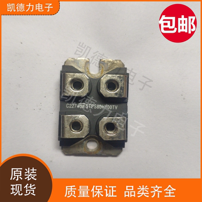 STPS80H100TV  BF3510TV原装正品包上机  整流功率二极管模块IGBT