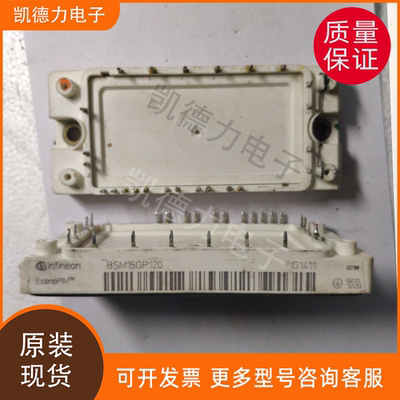 BSM15GP120 原装进口 优派克功率模块igbt