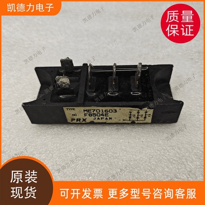 ME701603三相二极管桥模块