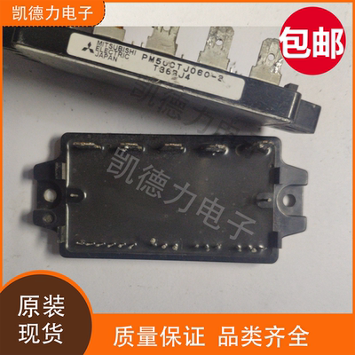 PM50CTJ060-3  原装正品 三菱 IPM智能模块 igbt