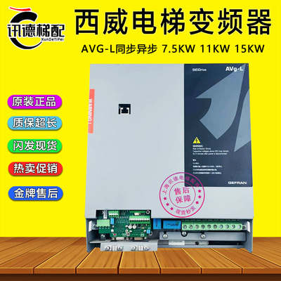 西威变频器AVGL AVS1075/1110/1150-XBL-BR4 7.5KW11KW15KW 原装