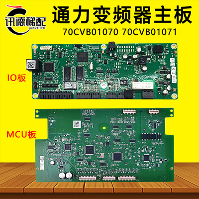 通力电梯KDM159变频器驱动IO板70CVB01070 G/J接口板70CVB01071 J