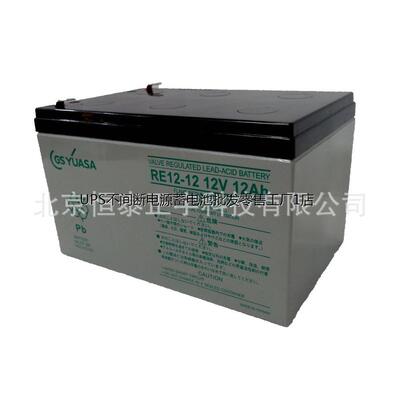 日本GSYUA电池RRE7-12V