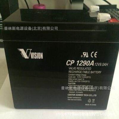 VISION 铅酸蓄电池CP1290 12V9.0AH直流屏 储能UPS电源