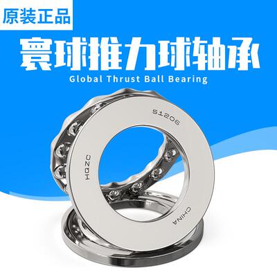 寰球推力球轴承51138 51140 51144 51148 51152