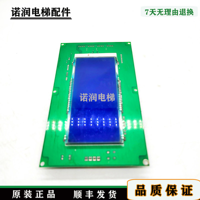 江南快速电梯液晶显示板