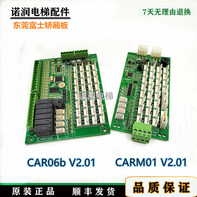 东莞富士电梯轿厢板CAR06b现货