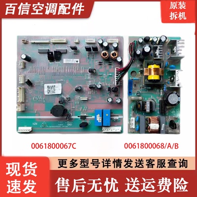 海尔冰箱BCD-628WABCR主板