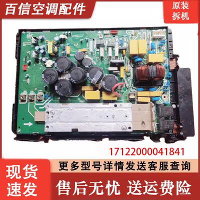 美的5匹空调主板17122000041841