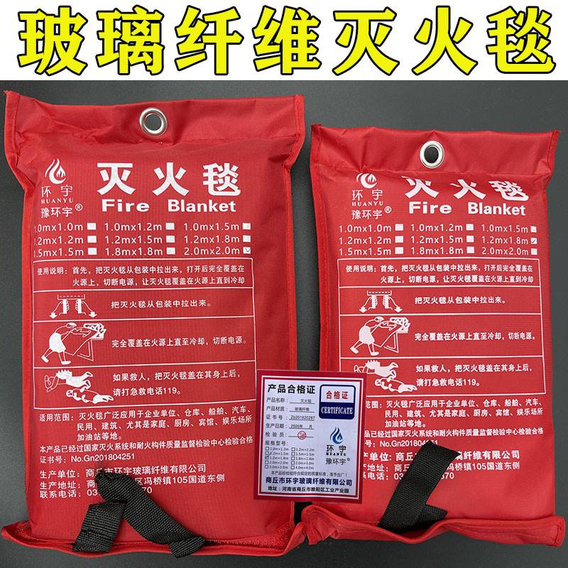消防灭火毯厨房家用酒店出租房防火毯逃生毯扑火玻璃纤维毯阻燃布