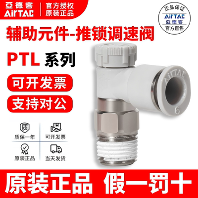 亚德客调节阀推锁型正品假一罚十