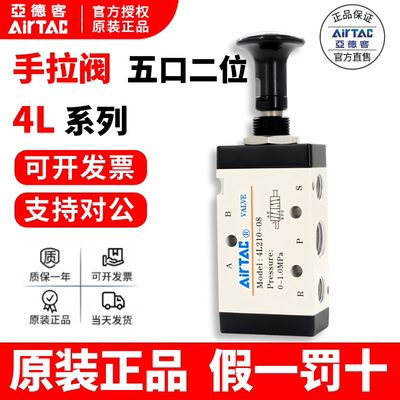 AirTac/亚德客原装正品假一罚十