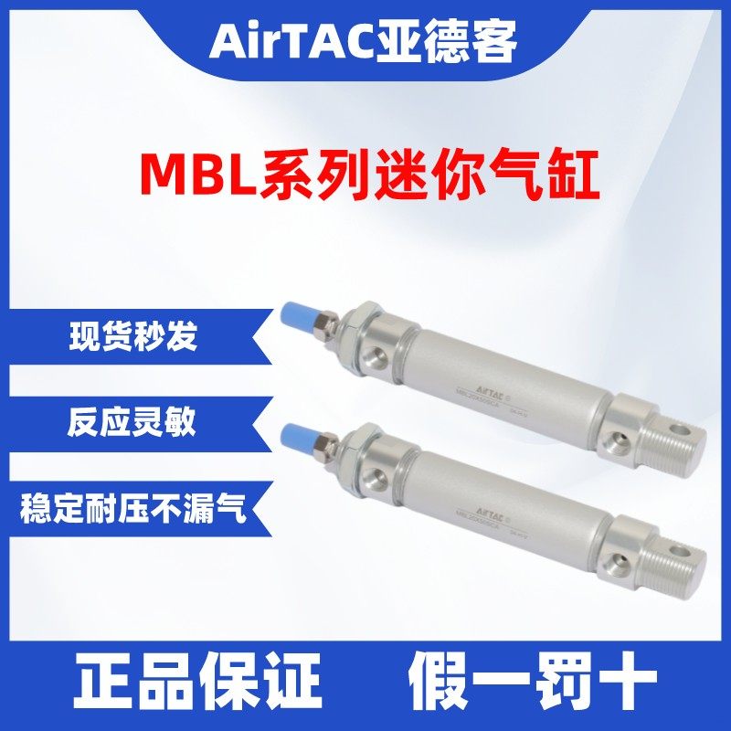 原装亚德客MBL40X40U MBL40X50U MBL40X60U铝合金迷你气缸平尾_虎窝淘
