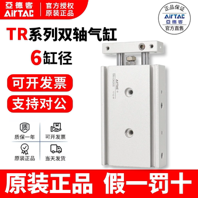 原装亚德客双轴气缸正品假一赔十