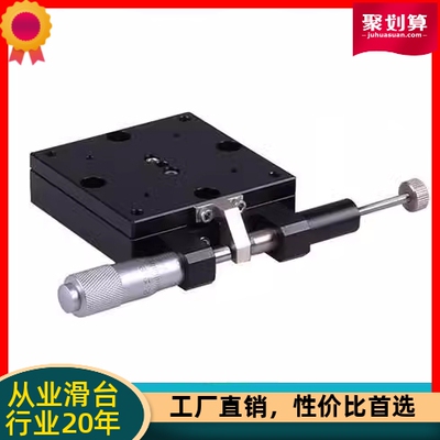 E-EIS01-60 经济型方形回转手动位移滑台 ZDTLS80/100/150 XPG100