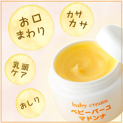 保税直发Madonna婴儿护臀油