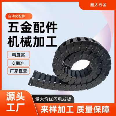 拖链电缆保护链 VBC31/VBC32-F15-F20/R18/R28-N35/N40