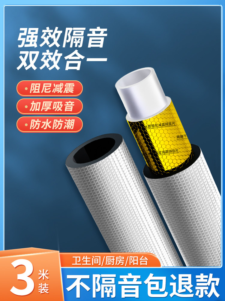 隔音棉下水管道包卫生间排水管自粘材料阻尼片110管超强吸消音棉