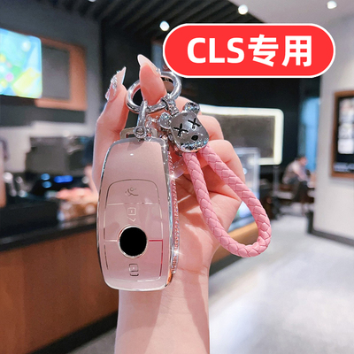 适用奔驰cls300钥匙套女士专用可爱女生女款女式高档全包女神网红