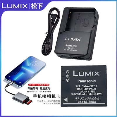 适用松下DMC-FX30 FX33 FX35 FX36 FX37GK相机电池+充电器+读卡器