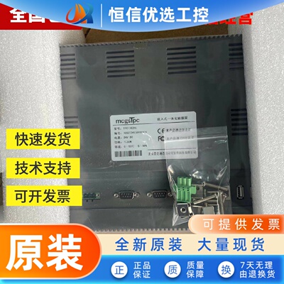 昆仑通态触摸屏TPC1261Hi/1162Hii/1262Hii/1561Hi /Hii 99新充新
