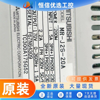 三菱驱动器 MR-J2S-60B-S041U638/100B-S141U632/350B-S041U703