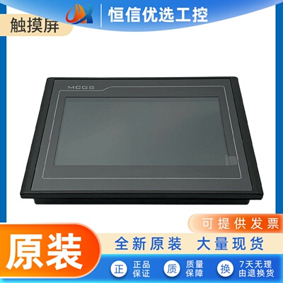 昆仑通态MCGSTPC7012El 7022EX 7032Kt 1021Et 1031Kt Ew Kx Kw i