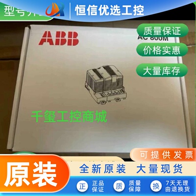 CI856K01 3BSE026055R1 ABB全新原装未拆封