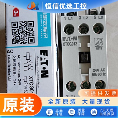 EATON/伊顿穆勒XTCG007B,XTCG009,XTCG012B(AC24V)交流小型接触器