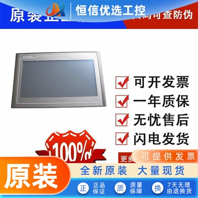 昆仑通态触摸屏mcgs7 10寸TPC70Ex 32Kx21Nt72Gi21Et22Ki12Ei10Kt