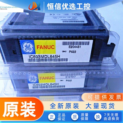 IC693MDL646 IC693MDL654 IC693MDL655 GE全新现货 议价